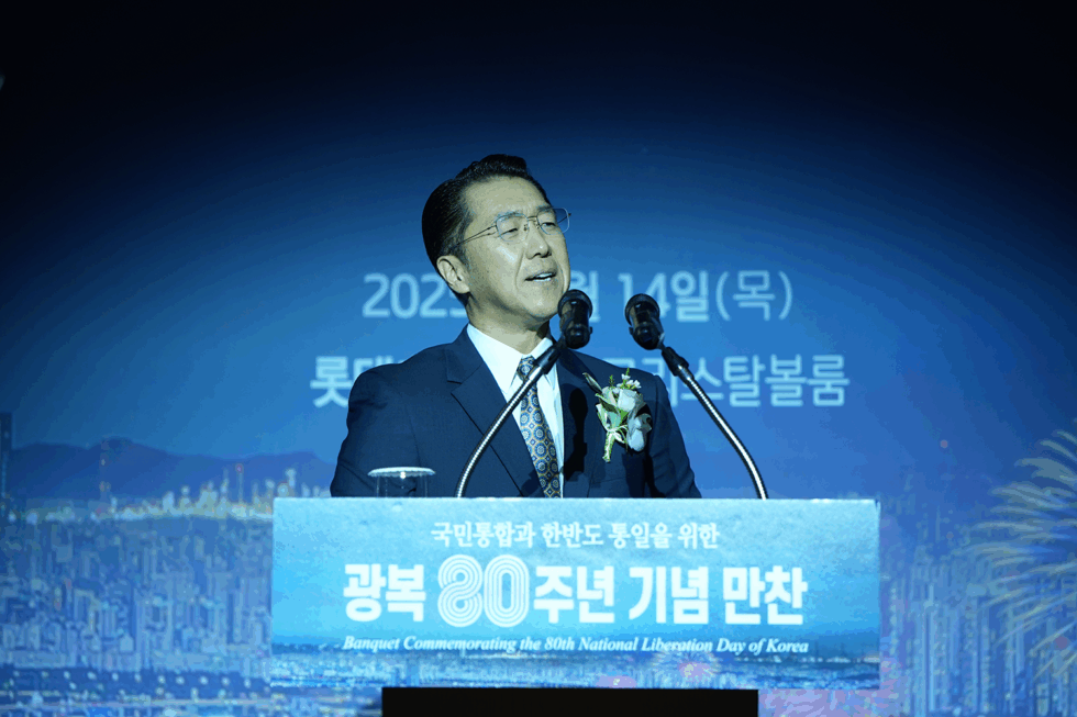 80th Korean Liberation Day Commemoration Keynote Address